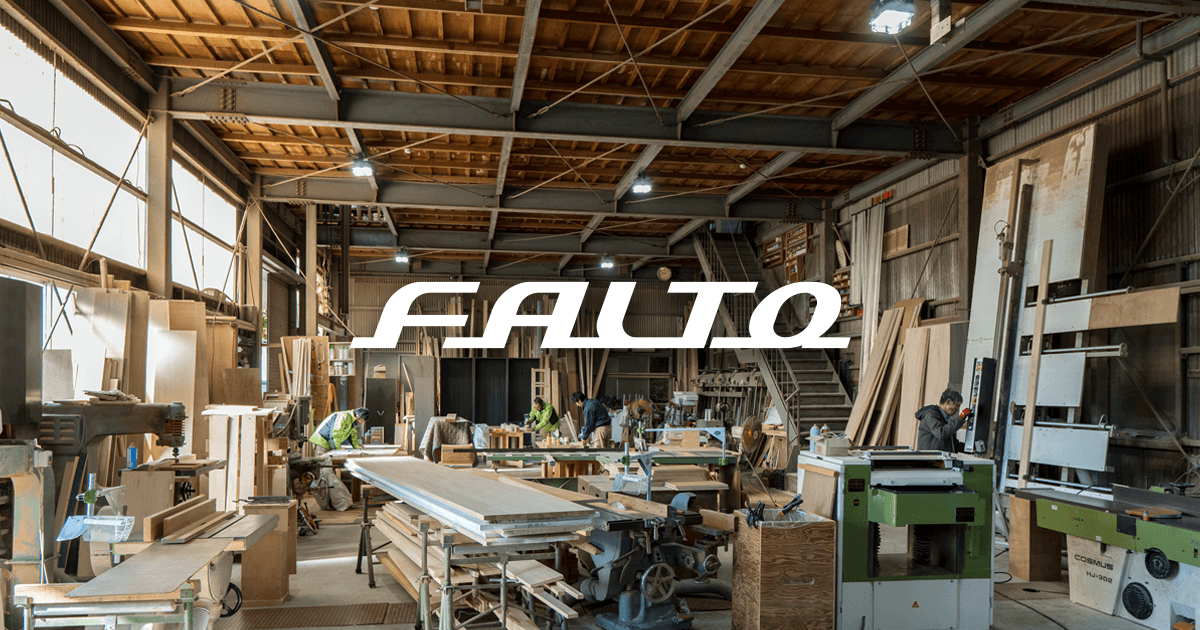 株式会社ファルト – 岡山県岡山市 家具工事・木製建具工事・木工事